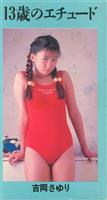 Task Visual (Momoka Okamoto) DVD moecco vol.70 Tiny Peach (autographed)