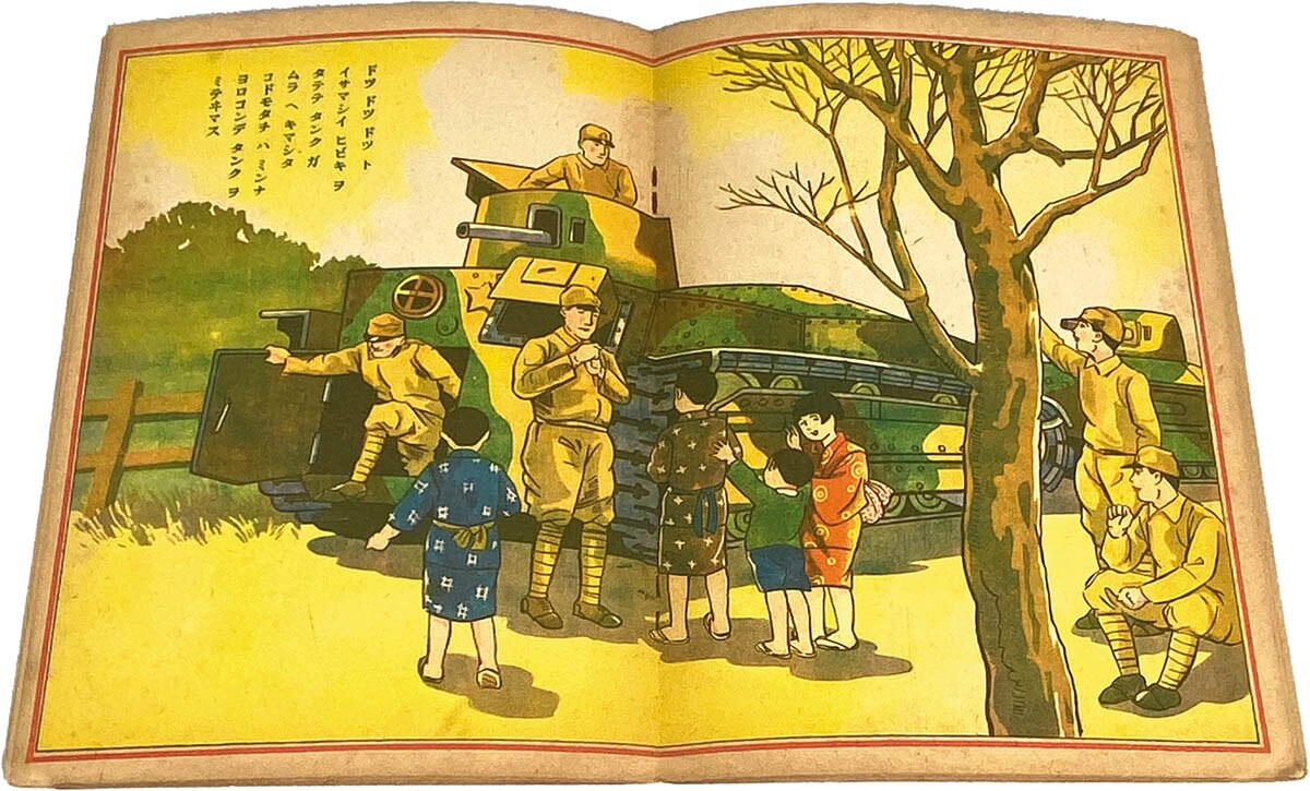Mohan Picture Book Army