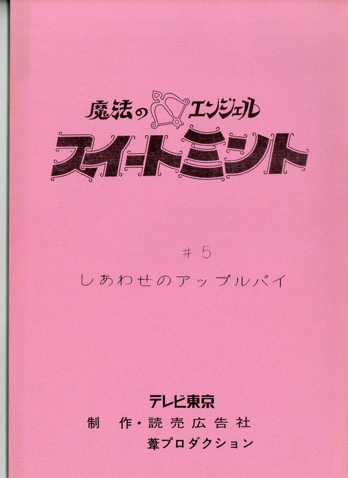 Magical Angel Sweet Mint : script