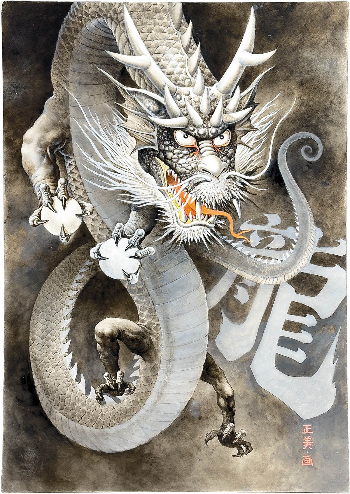 Masami Watanabe Hand-Drawn Color Illustration "Dragon"