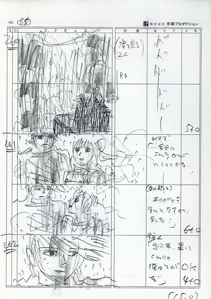 Air; storyboard[Production Materials]