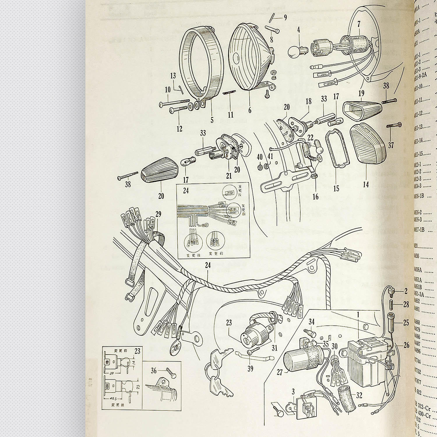 [5301] Honda Super Cub PARTS LIST スーパーカブ号純正部品型録