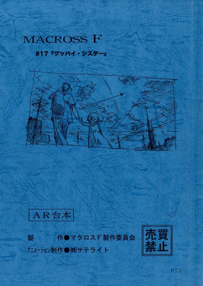 Macross Frontier; script