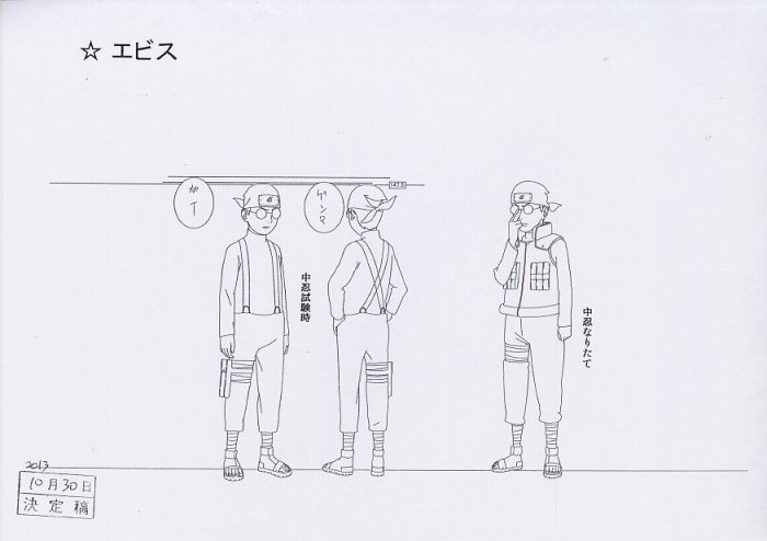 Naruto Shippuden: setting