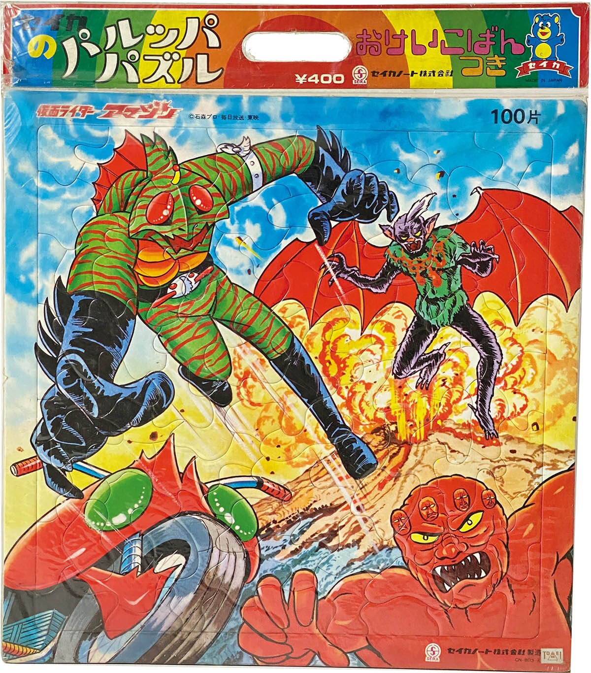 Kamen Rider Amazon Parupa Puzzle Practice Bantsuki