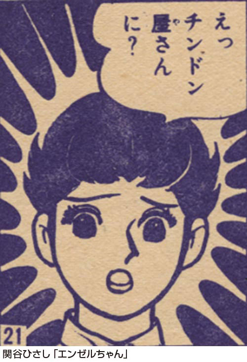 ひとみ1960(S35)11