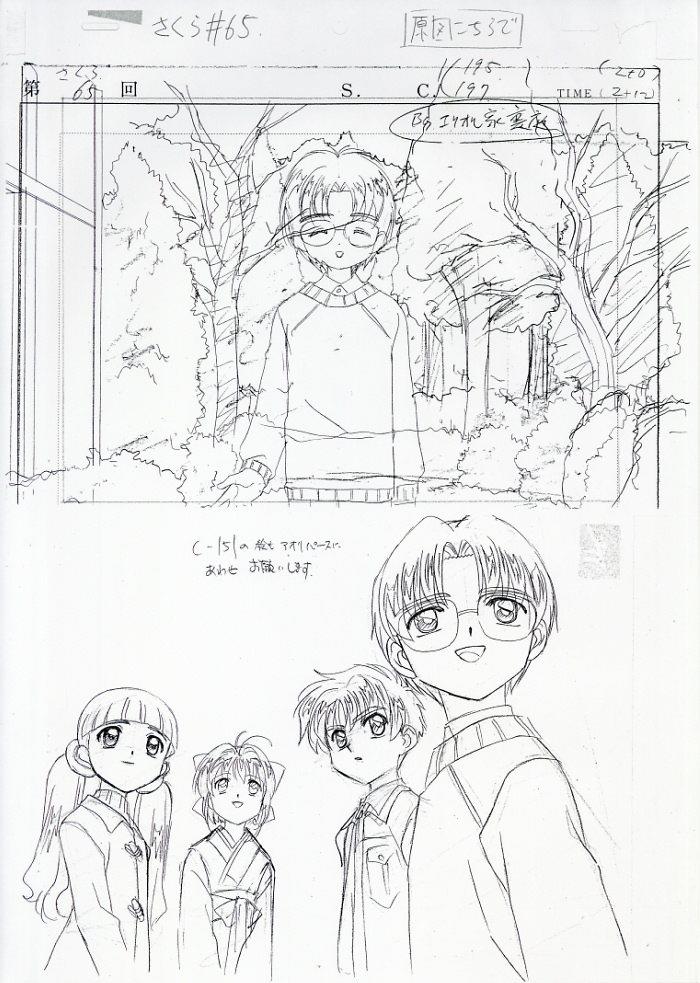 Cardcaptor Sakura : BG #65