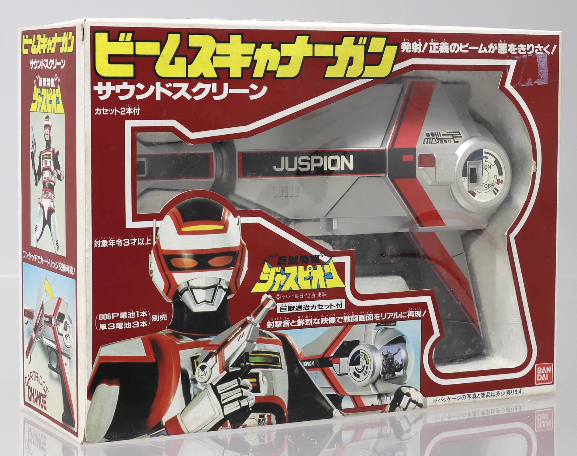 Sound Screen Beam Scanner Gun