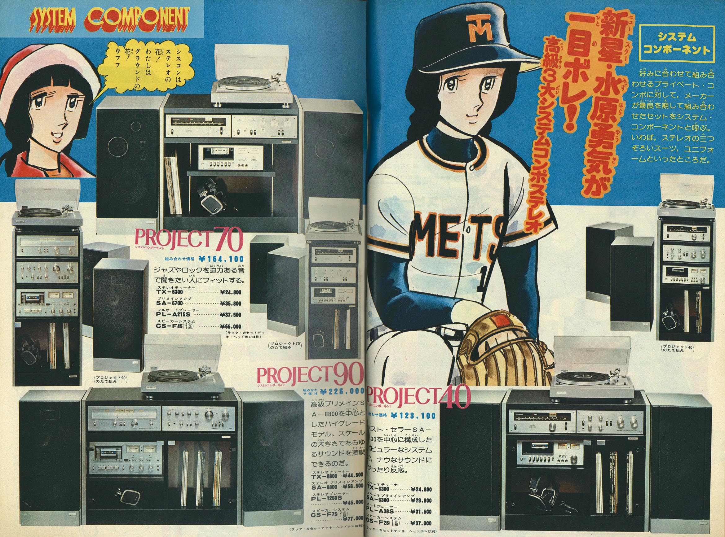 [7415] 週刊少年マガジン 1976年9号 1976(S51)02.29