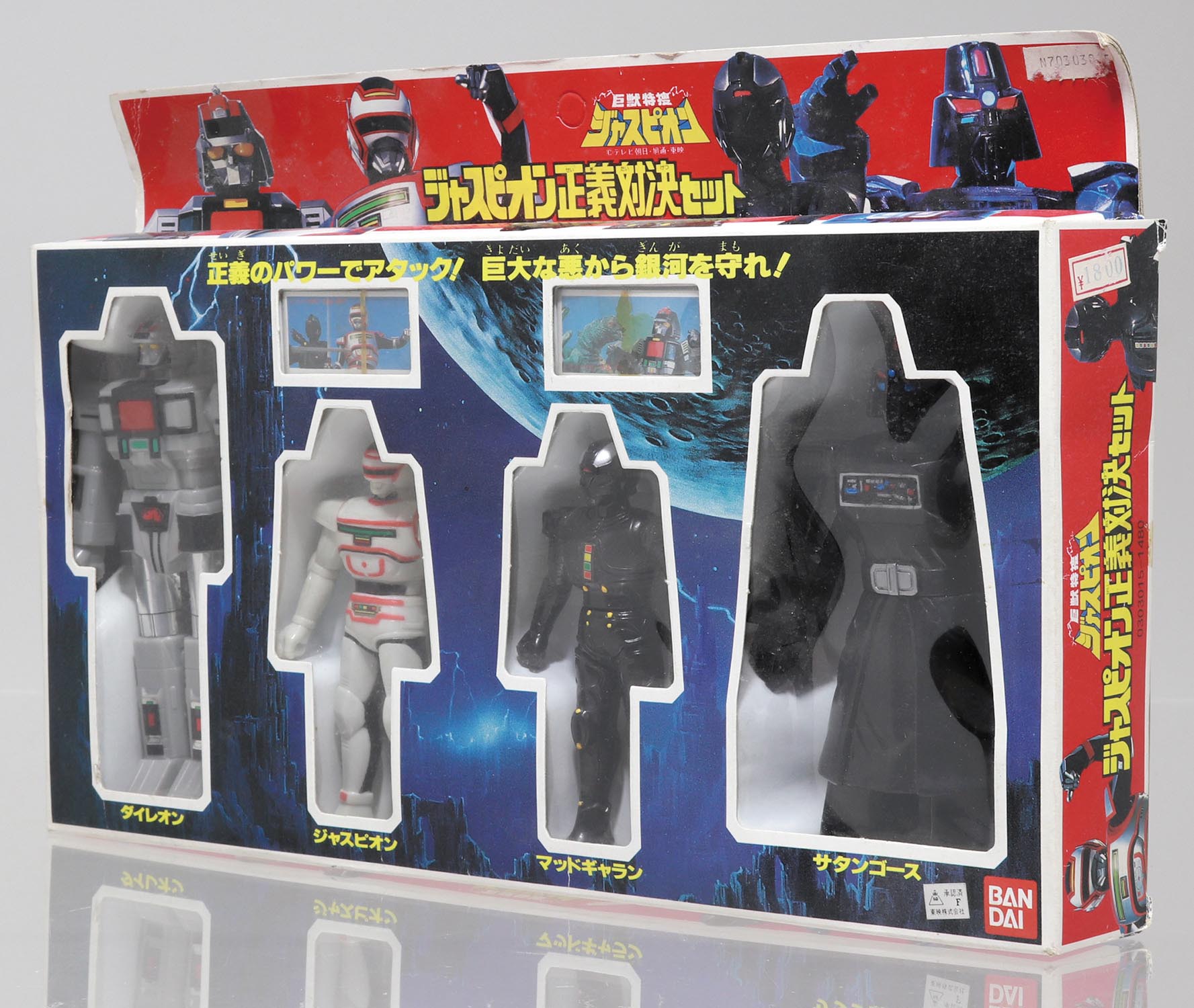 Juspion Justice VS. set