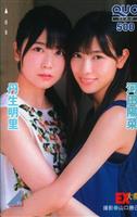 Nagasawa Marina Weekly Big Comic Spirits Original QUO card