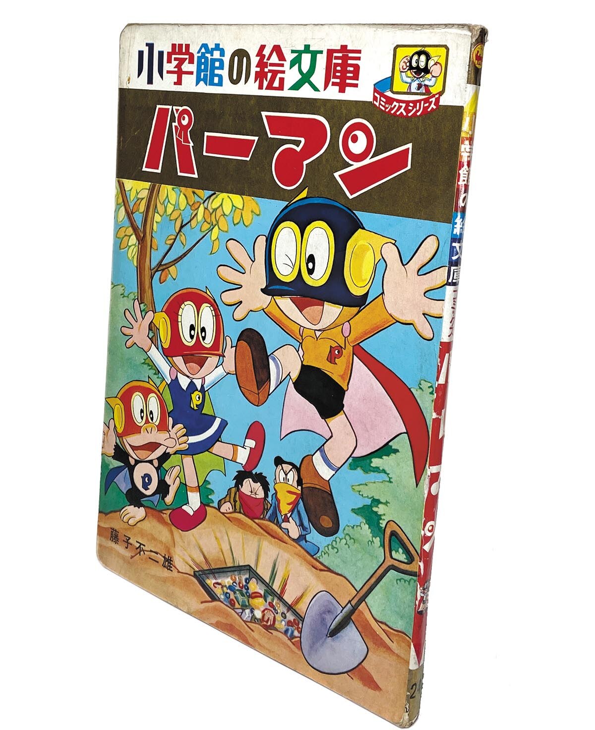 Perman Shogakukan no Ebunko Comic series 24