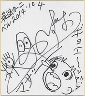 Shiki Doji Hand-Drawn Color Shikishi