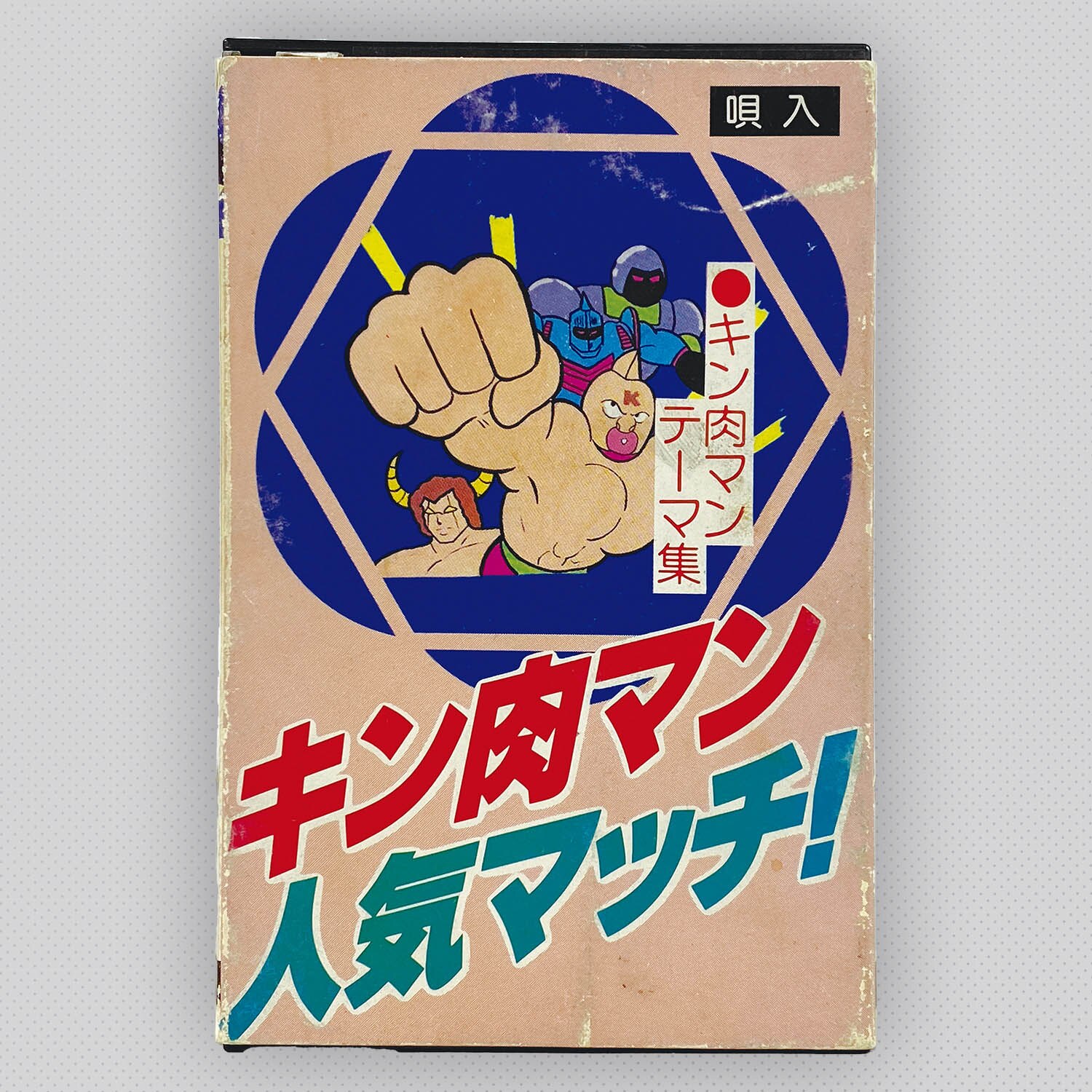 [BU-460] Kinnikuman Popular Match! Kinnikuman Theme Collection