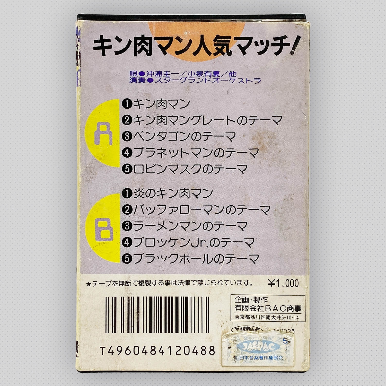 [BU-460] Kinnikuman Popular Match! Kinnikuman Theme Collection