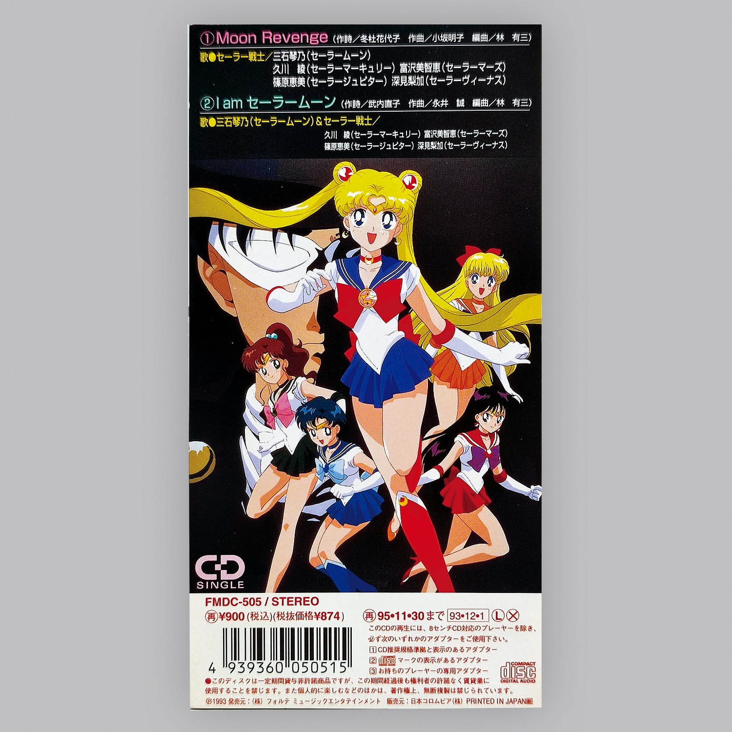 [2205] 日本コロムビア株式会社 8cmCD セーラームーン 歴代主題歌 13枚セット