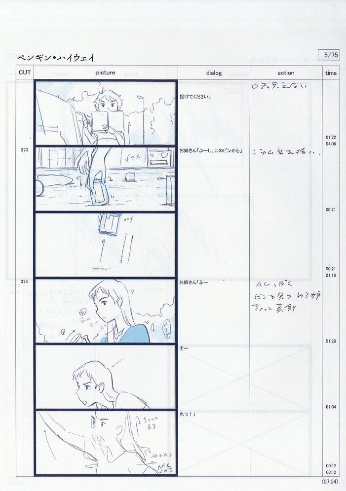 Penguin Highway; storyboard