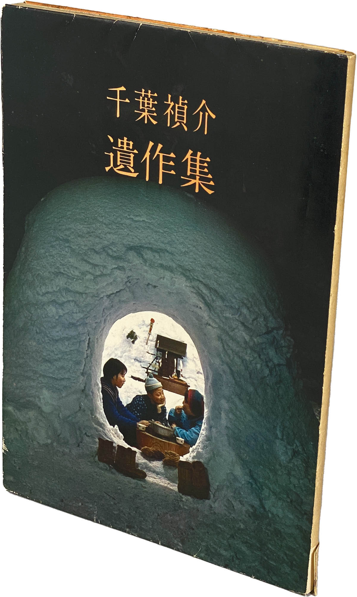 Teisuke Chiba Posthumous Works Collection