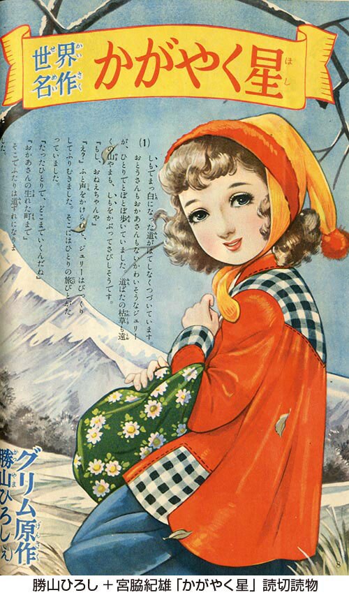 少女ブック1953(S28)01