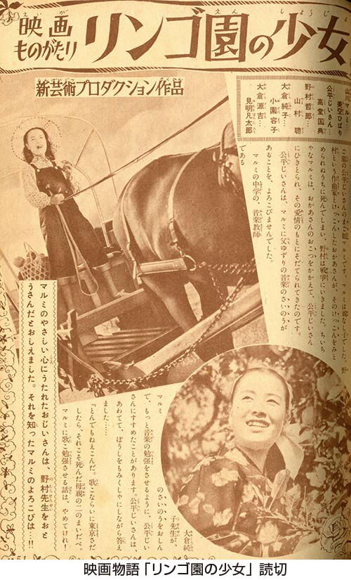 少女ブック1953(S28)01
