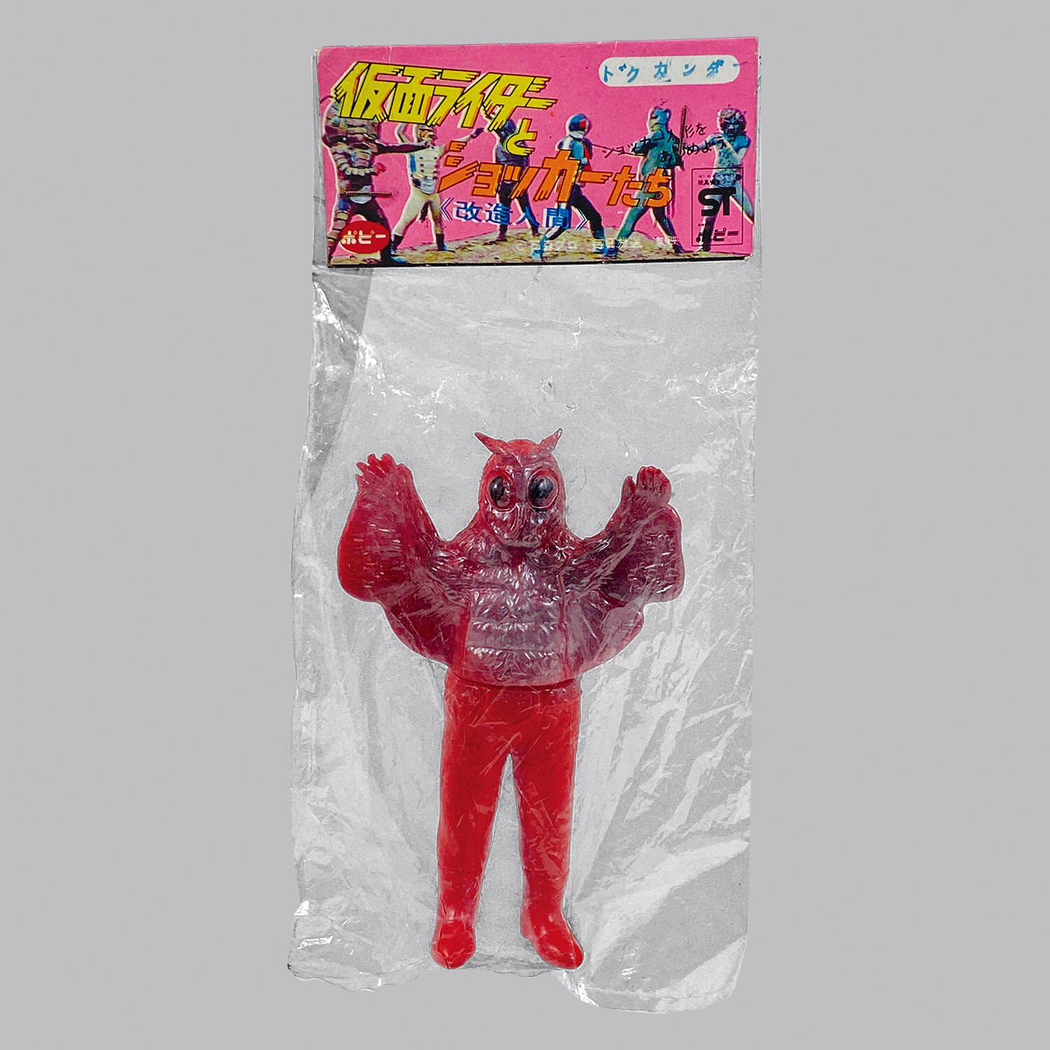 Poppy Kamen Rider Mini sofubi Dokugander [3]