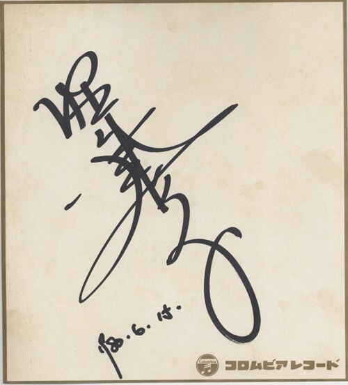 Mitsuko Horie Hand-Drawn Shikishi