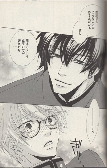 Kaho Shino Hand-Hand Signed Book "Mean Guy" Volume 2