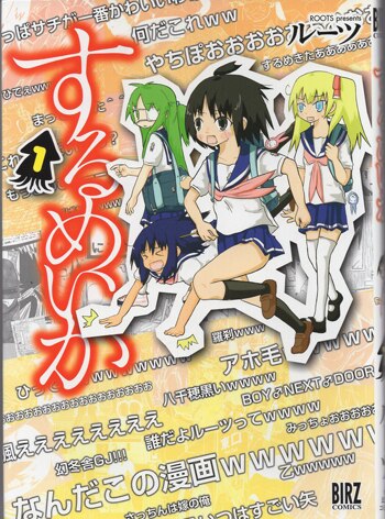 Roots Signed Book With Illustration "Surumeika" Volume 1