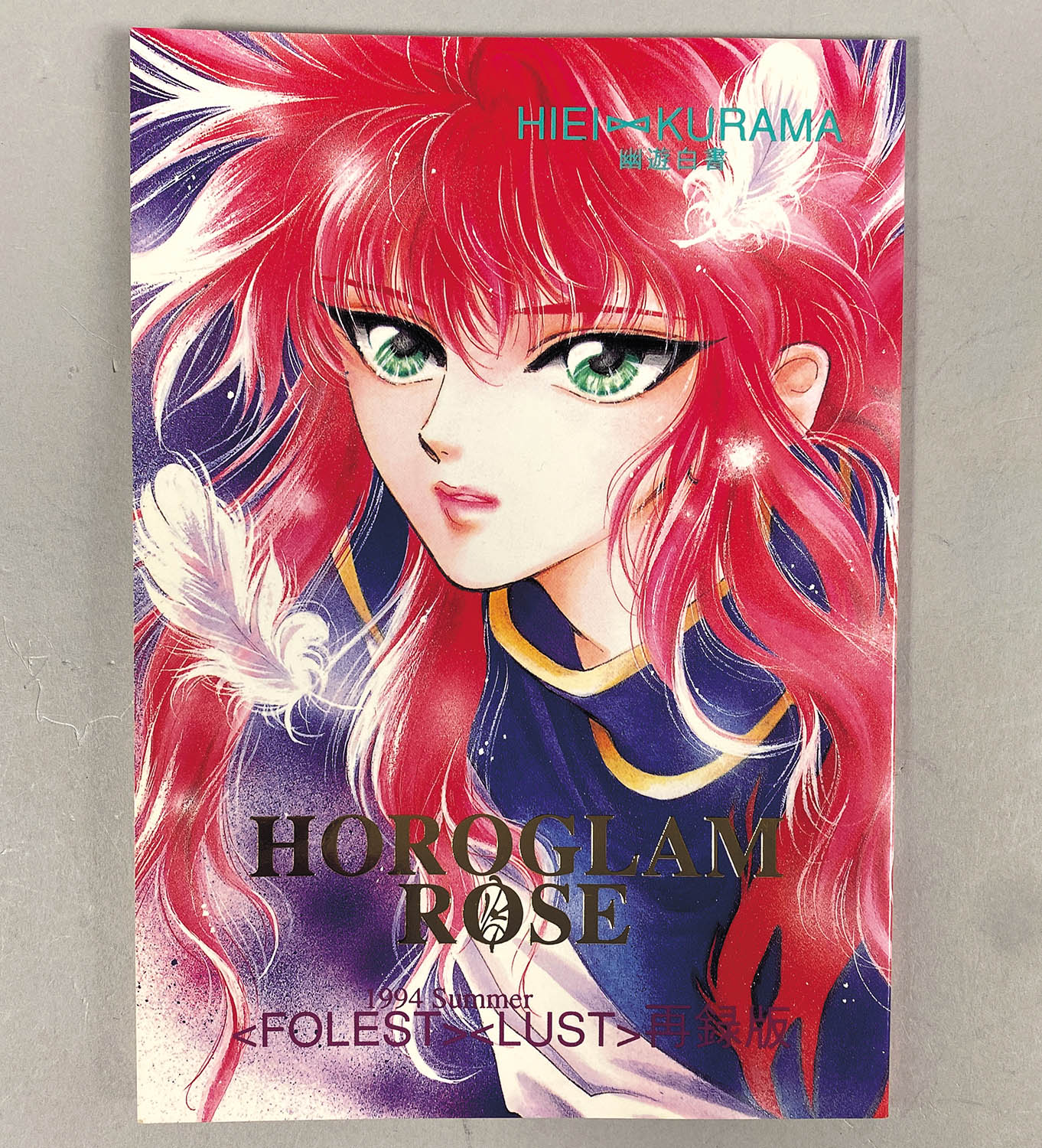 [9809] HOROGLAM ROSE