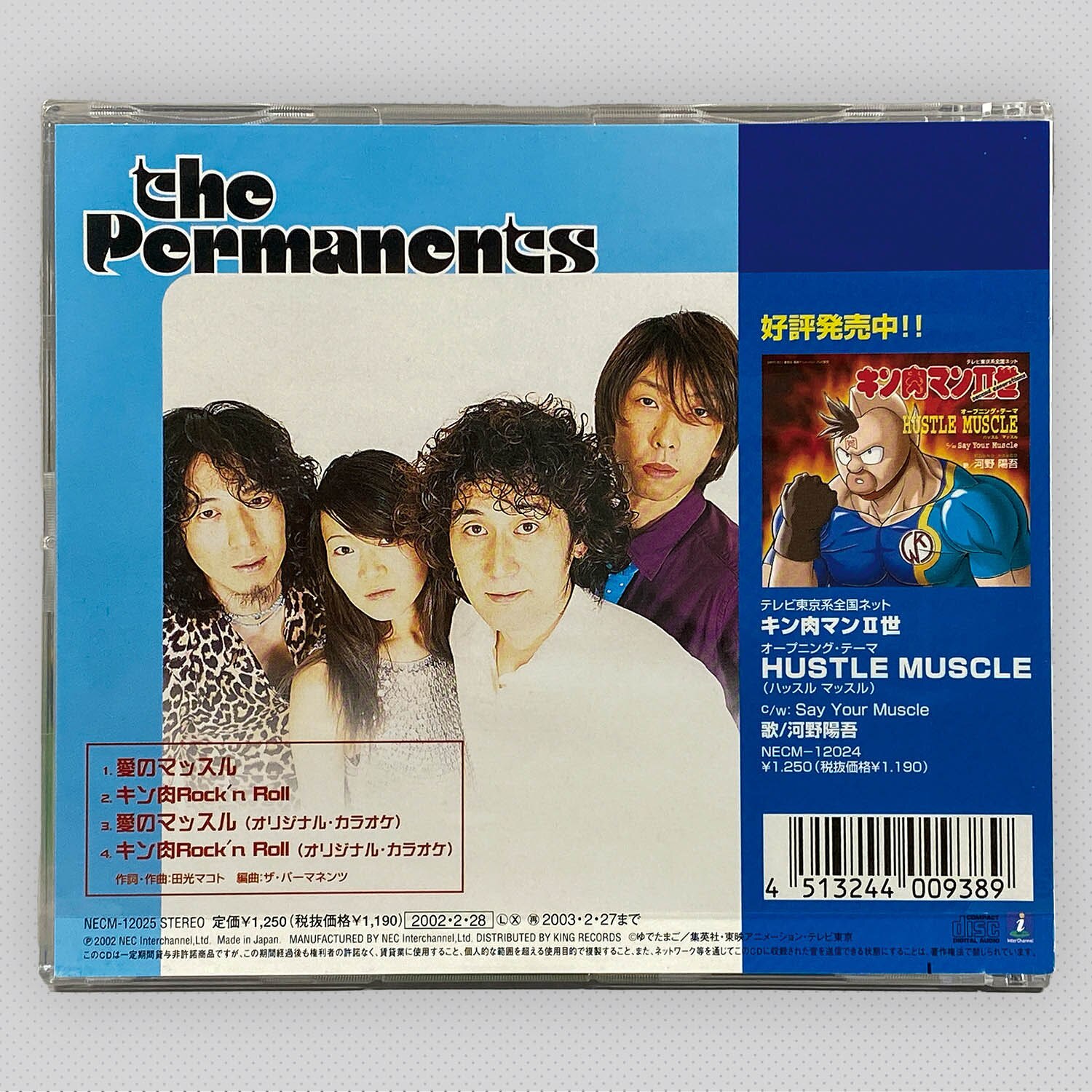 Kinnikuman II Ending Theme Muscle of Love
