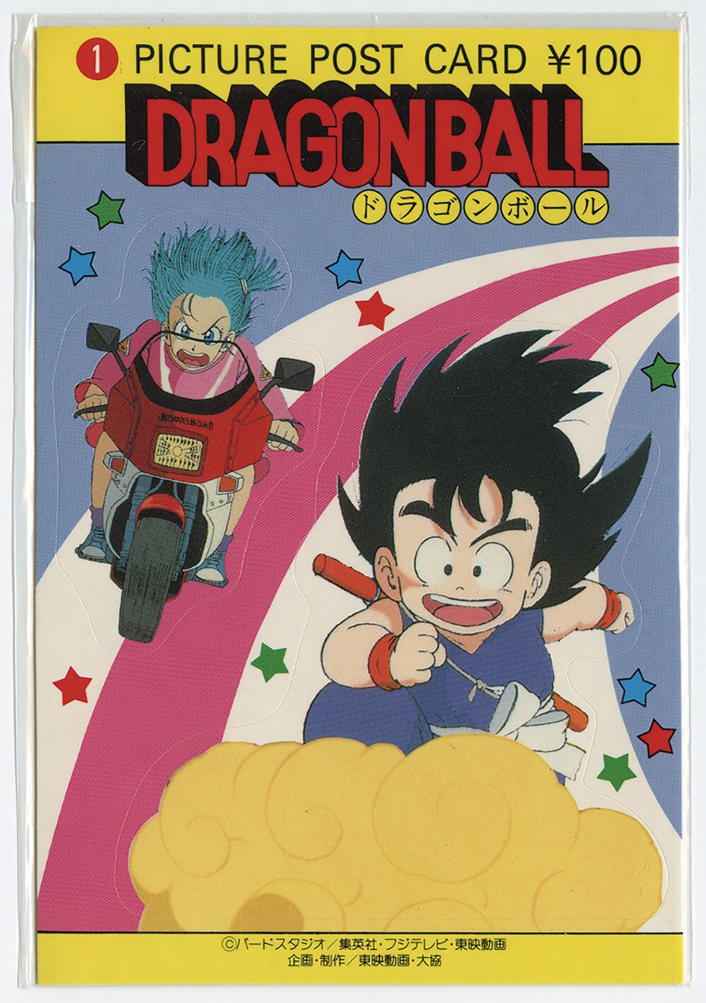 Dragon Ball Picture postcard 1-10 sets