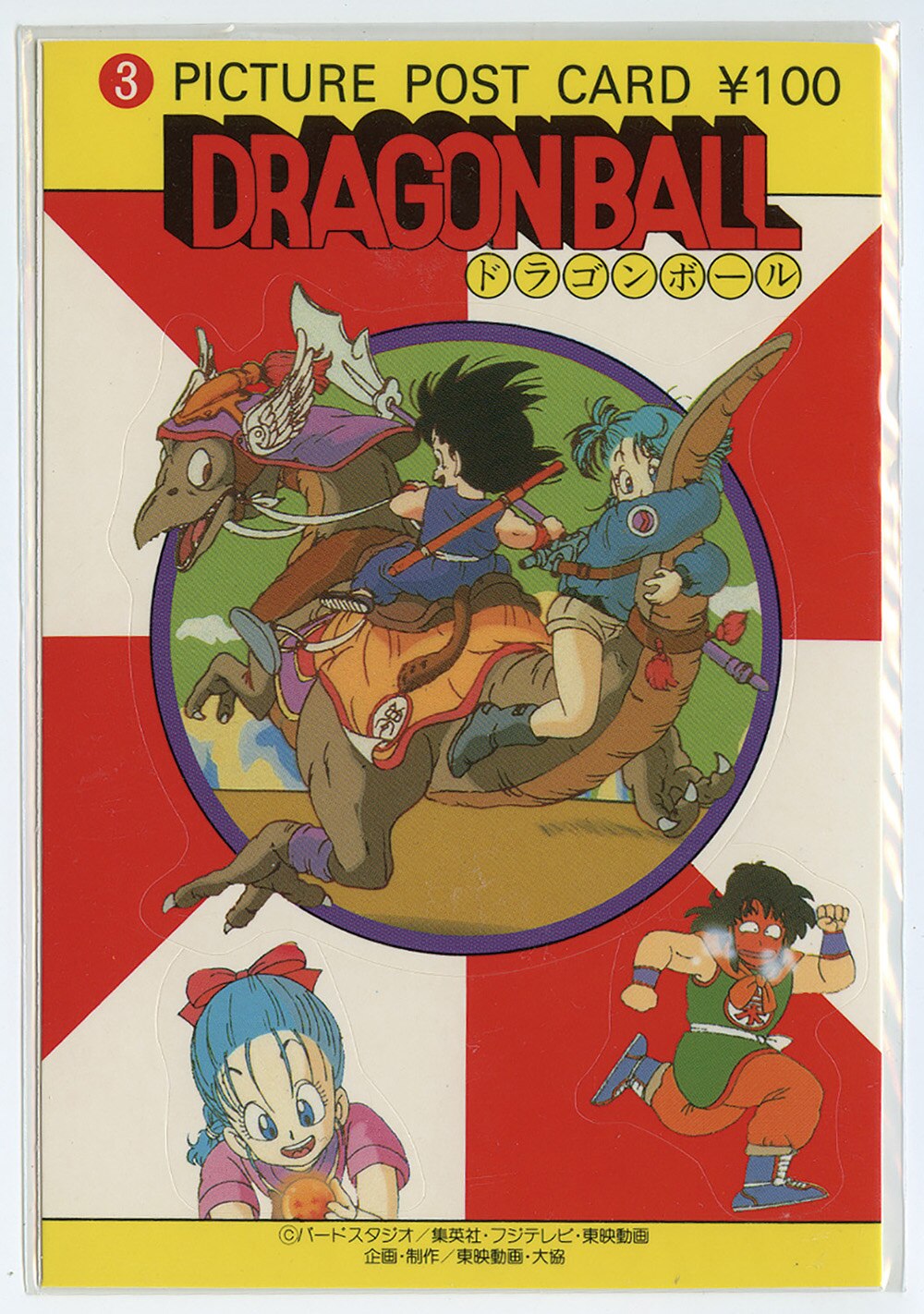 Dragon Ball Picture postcard 1-10 sets