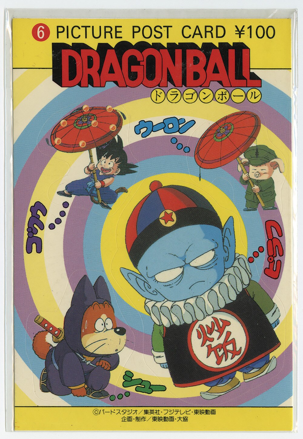Dragon Ball Picture postcard 1-10 sets