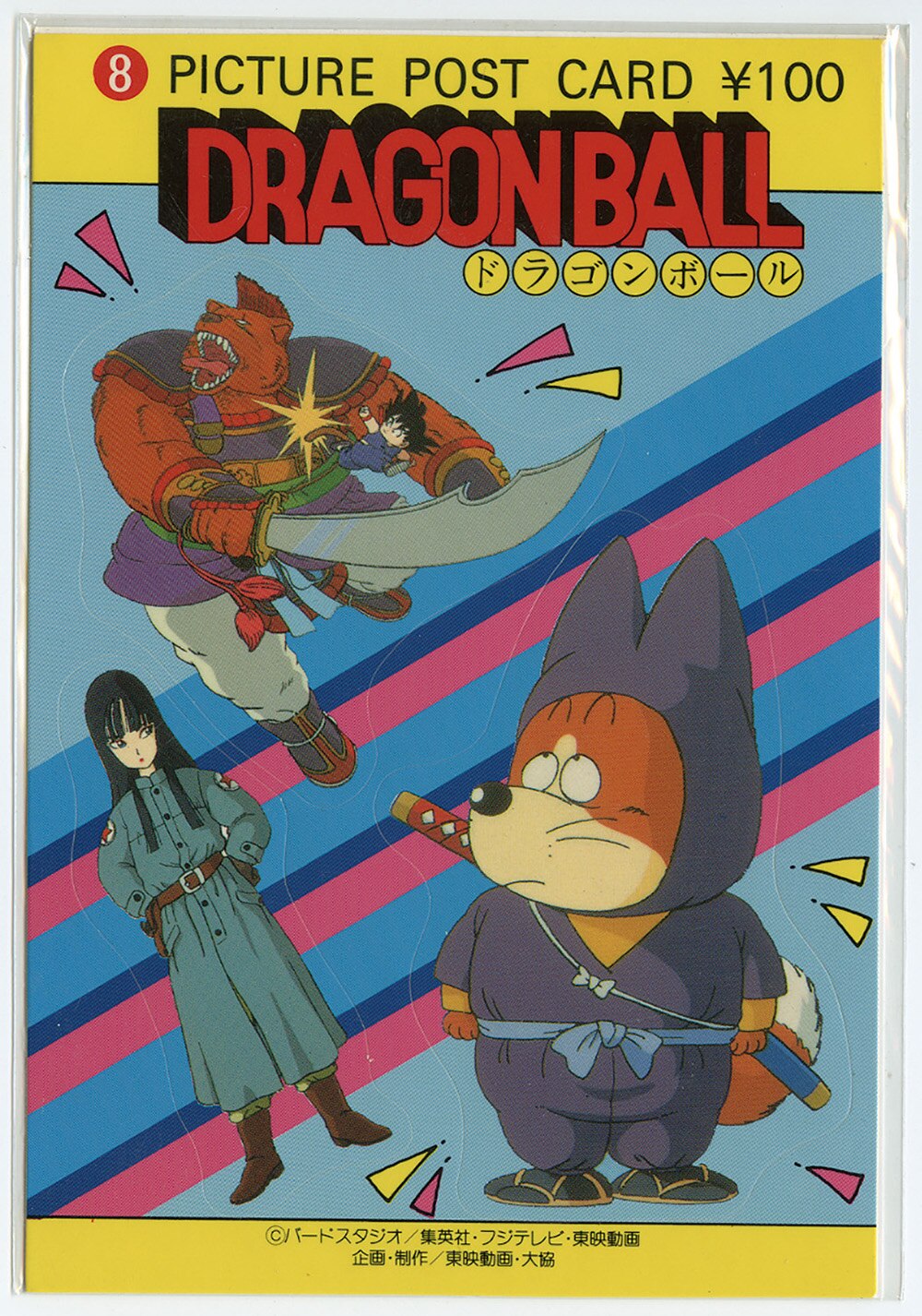 Dragon Ball Picture postcard 1-10 sets