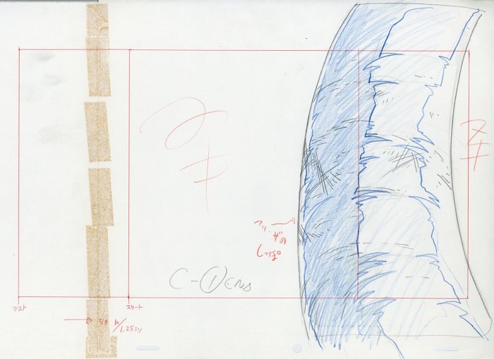 dragon ball Z : genga : Goku