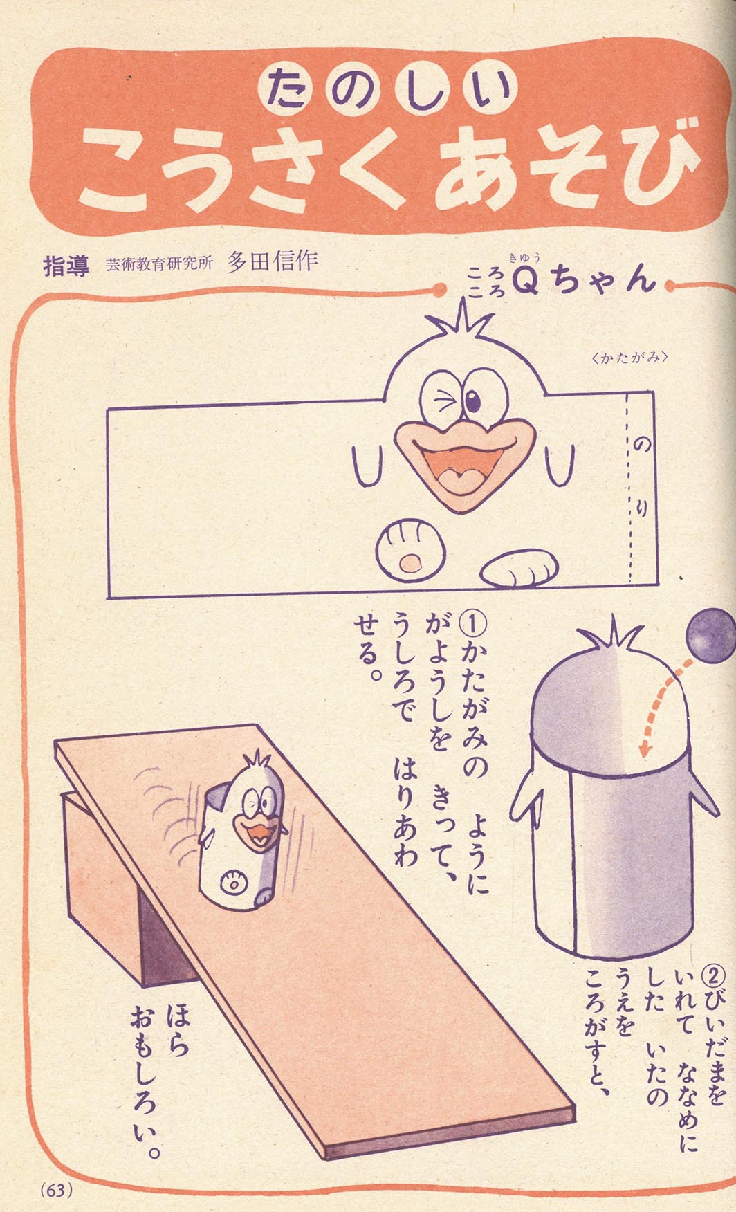 [8471] よいこ S42年9月号 1967(S42)09.01