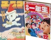 まんが,39（サンキュー） 創刊号1963(S38)07