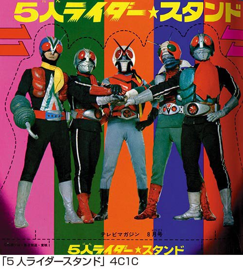 テレビマガジン1974(S49)08
