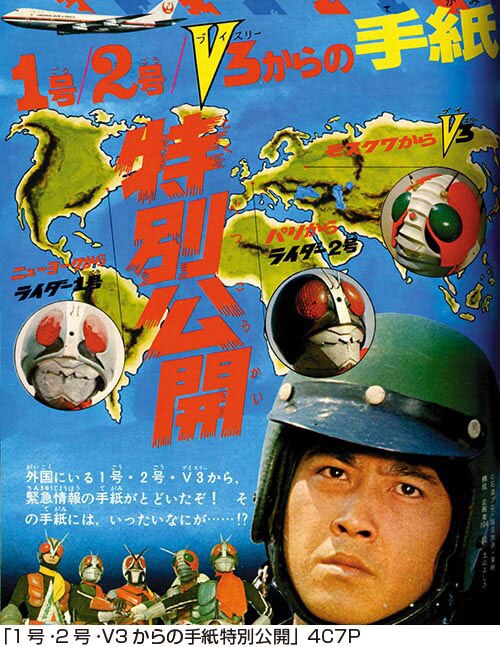 テレビマガジン1974(S49)08