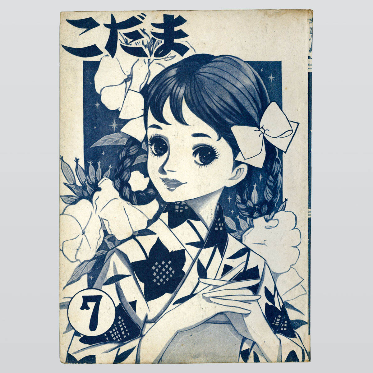 Wakaki Shobo/Setsuko Akamatsu/Minoru Kuroda/Kyoko Takeda/Michiko Tanaka ...
