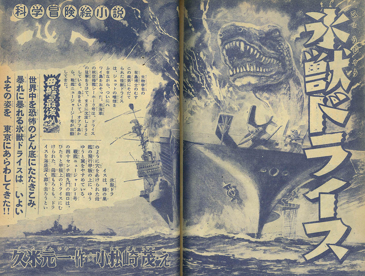[8248] 少年画報 1957年6月号 1957(S32)06