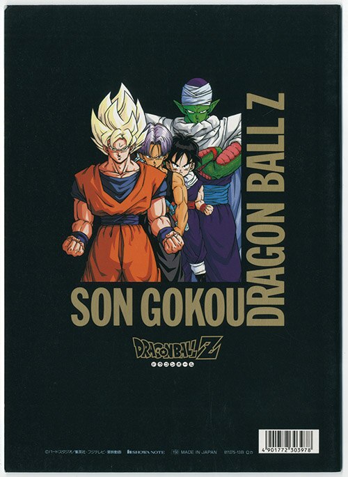 Dragon Ball Z Notes (611275-13B)