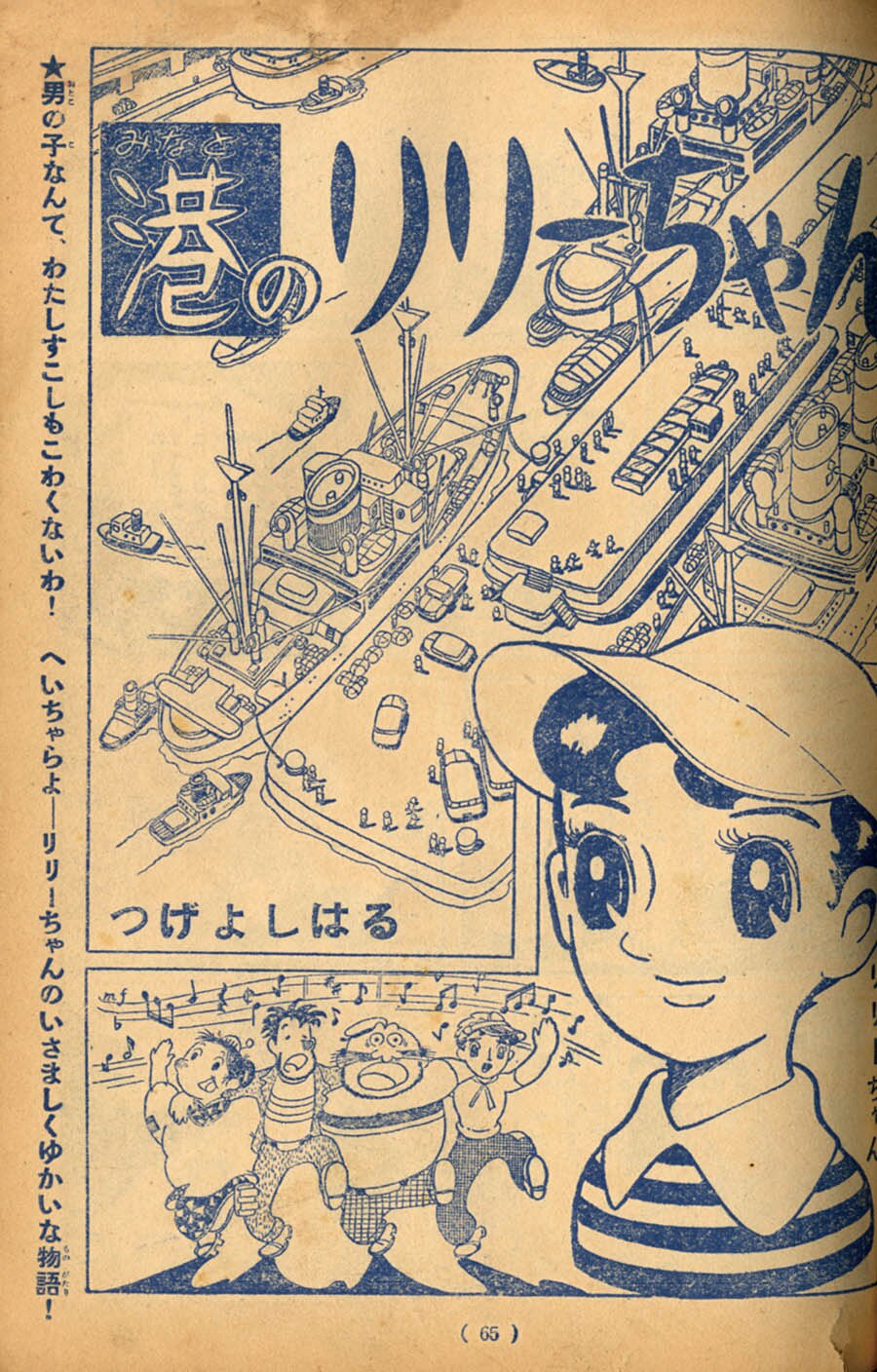 「白鳥は死なない」1957(S32)02ふろく