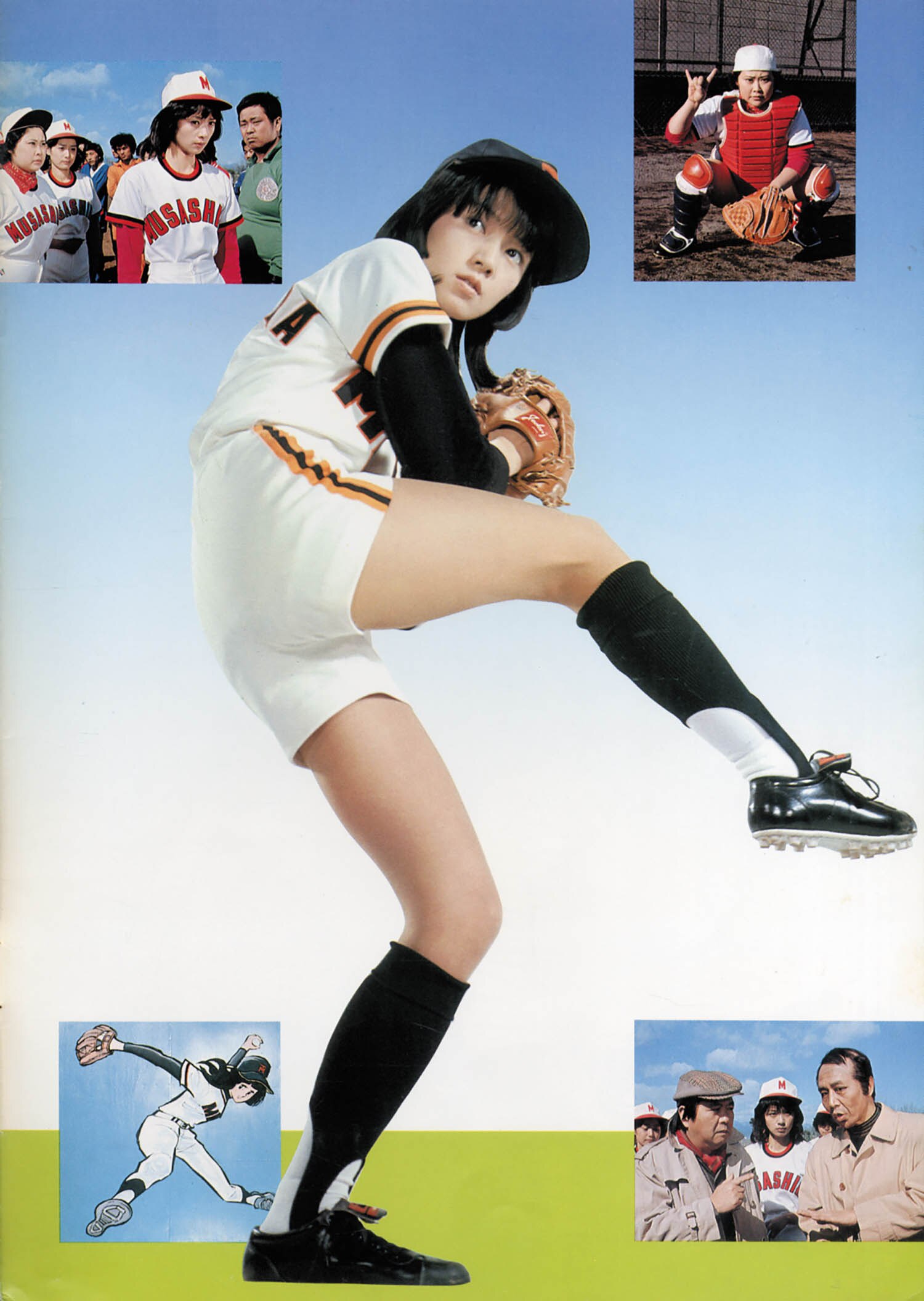 野球狂の詩 パンフ1977(S52)03.19