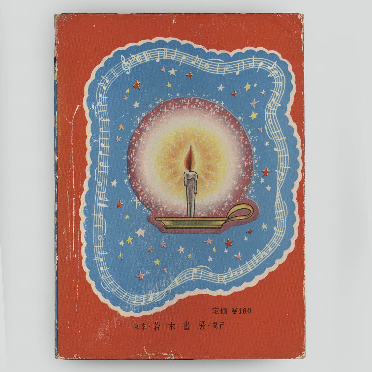 Wakaki Shobo/Chizuko Kiuchi/Michiko Tanaka/Pario/Shinji Nagashima "Echo 31"