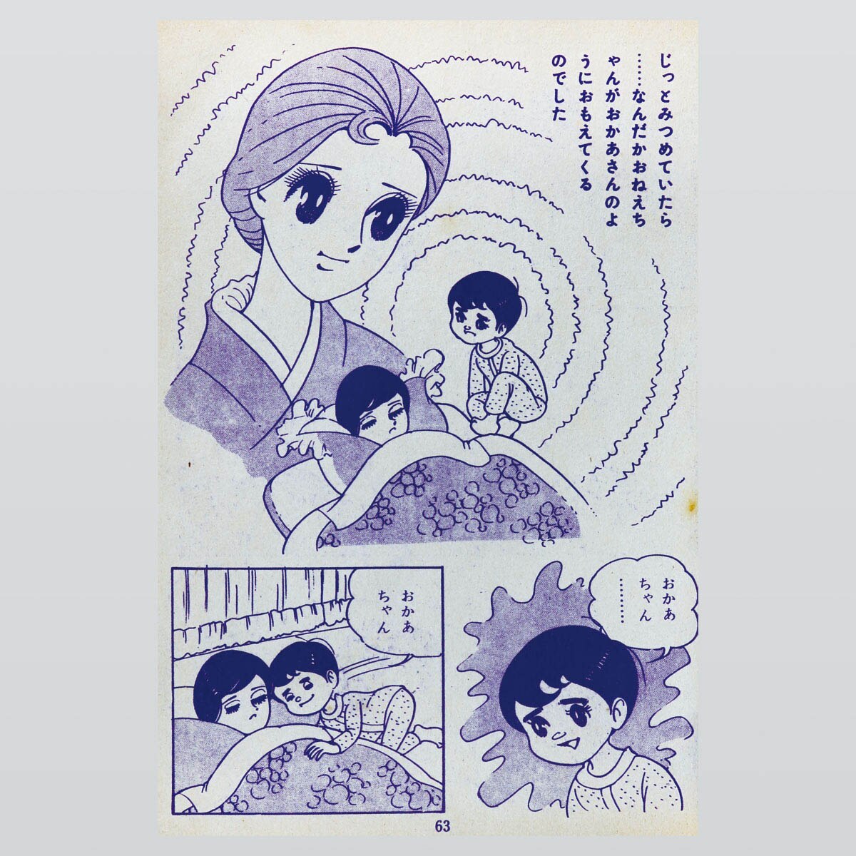 Wakaki Shobo/Chizuko Kiuchi/Michiko Tanaka/Pario/Shinji Nagashima "Echo 31"