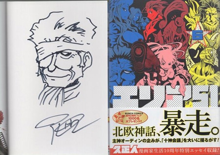 Masato Hisa Signed Book With Illustration "Area 51" Volume 6