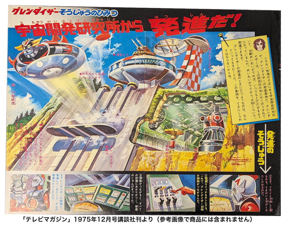 Shigeru Komatsuzaki Hand-Drawn Color Manuscript "UFO Robo Grendizer"