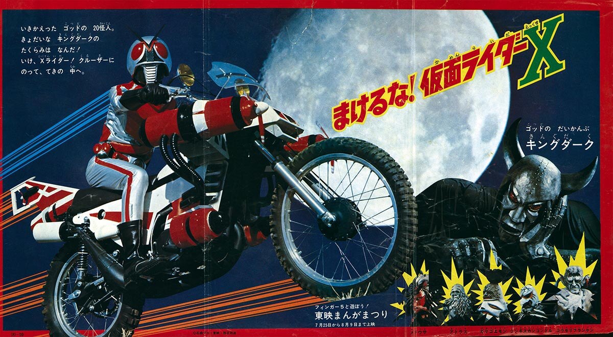 Shogaku Ichinensei 1974 (S49) 09.01 "Majokko Megu-chan" issue