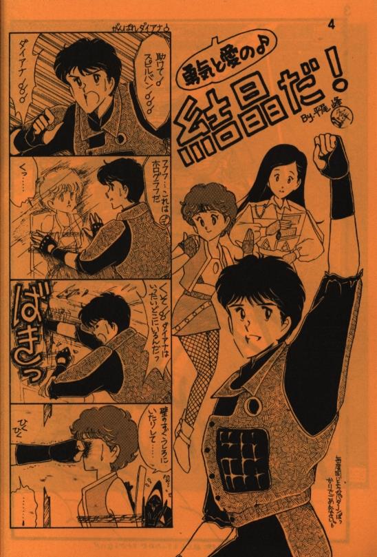 Don''t Touch My Indignation!